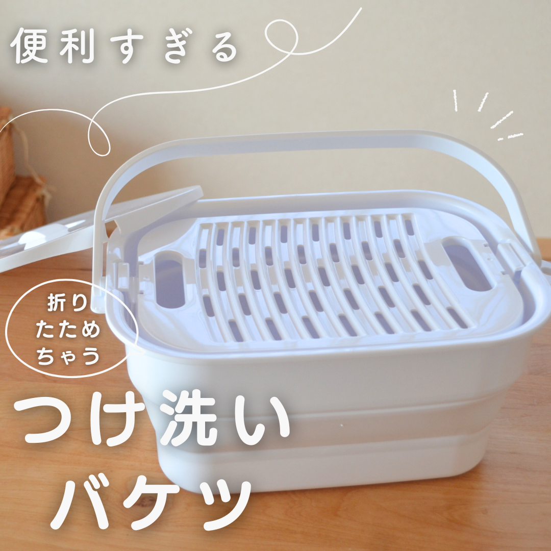 【20日限定!抽選で100%Pバック】レビュー特典付き ISETO 折りたためる つけ置き洗い バケツ 伊勢藤 ふたつき 7L I-617 折りたたみバケツ つけおき 折り畳み バケツ ...