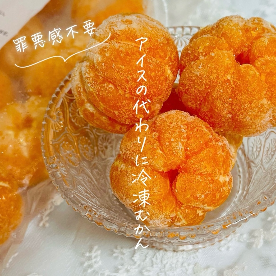 【ふるさと納税】A165 ≪訳あり≫ 八ちゃん堂 むかん 3kg 1kg×3袋 外皮をむいた冷凍みかん 冷凍みかん 冷凍フルーツ ミカン 国産 お風呂あがり デザート スイーツ 天然 無添加 ...