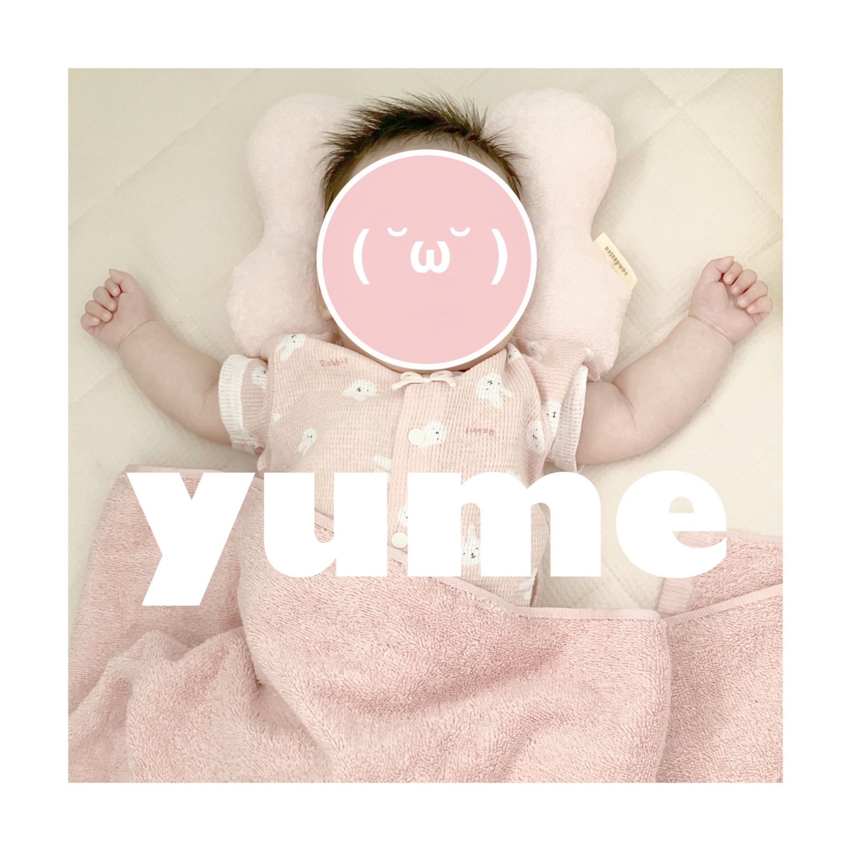 yume のROOM - 欲しい! に出会える。