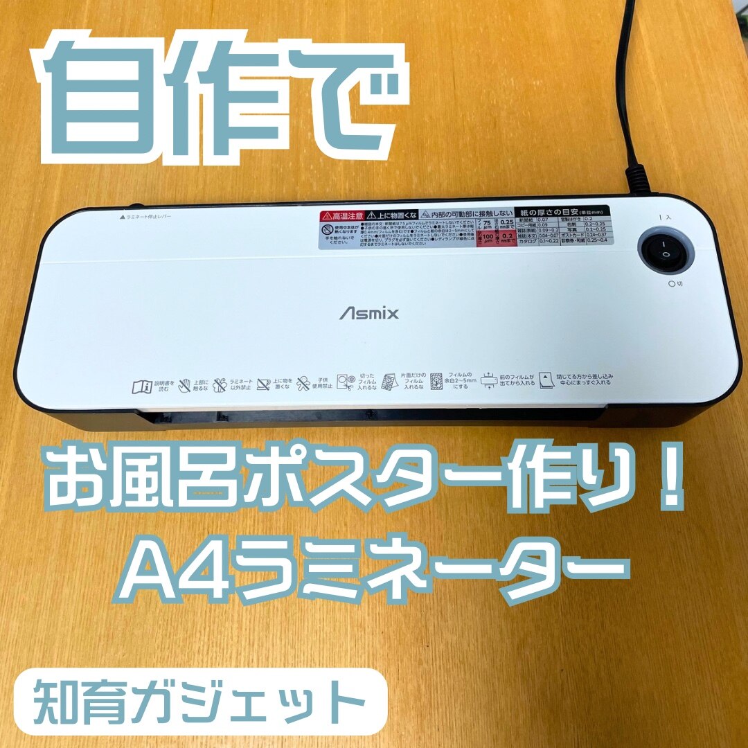 アスカ Asmix ラミネーター 2本ローラー A4対応 ブラック L217A4 ラミネータ 本体 ラミネート パウチ a4 100ミクロン『送料無料（一部地域除く）』