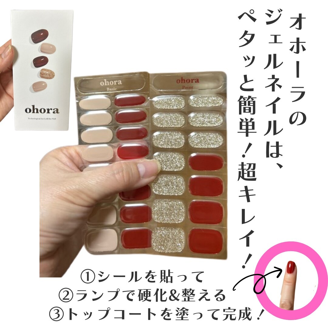 【公式】N Rosewood：ND-047 ohora gelnails nail オホーラ ネイル ジェルネイル ネイルシール セルフネイル ネイルステッカー おうちネイル ネイルデザイン ...