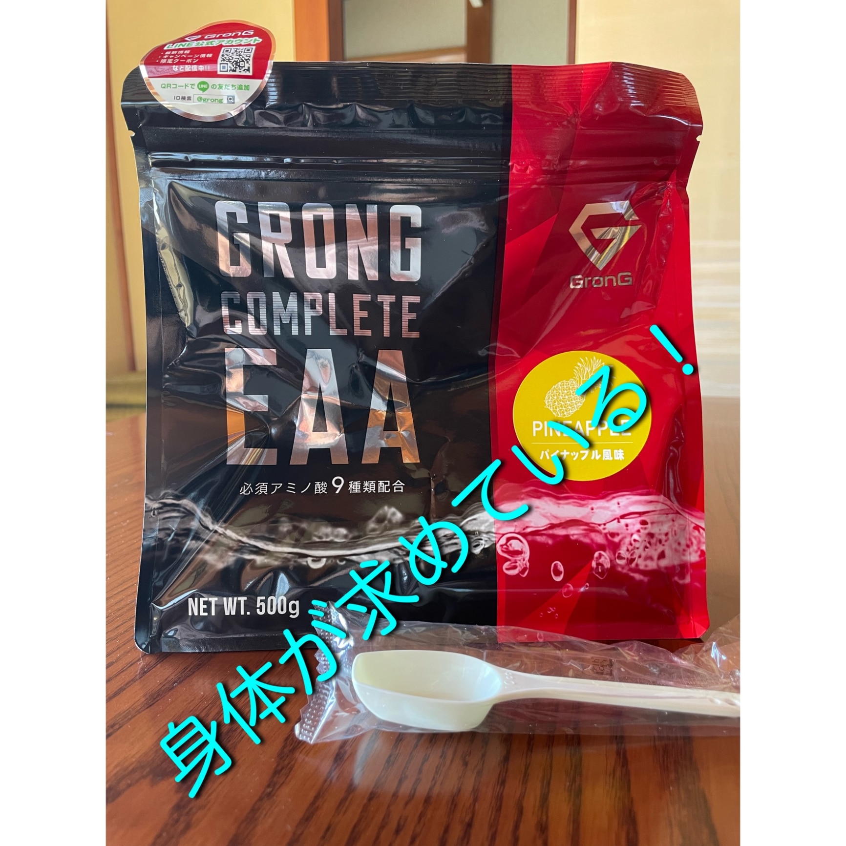 【ポイント20倍】グロング GronG COMPLETE EAA 必須アミノ酸 500g 風味付き
