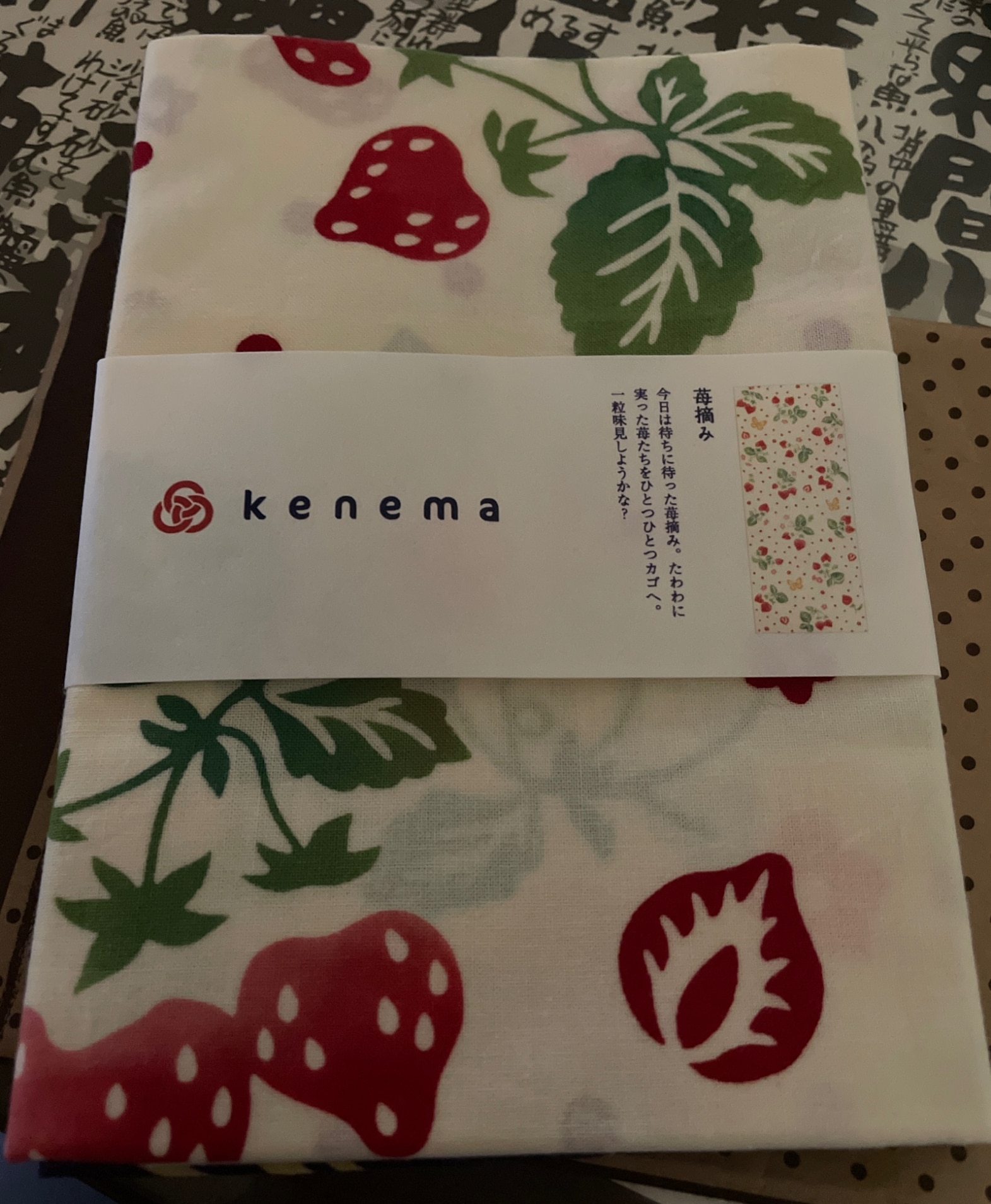 【2枚以上で送料無料】【宮本★送料無料キャンペーン】【宮本】kenema -けねま-注染手ぬぐい 春の食べ物 苺摘み 【日本製 Made in Japan】手作り マスク 予防 対策 ...