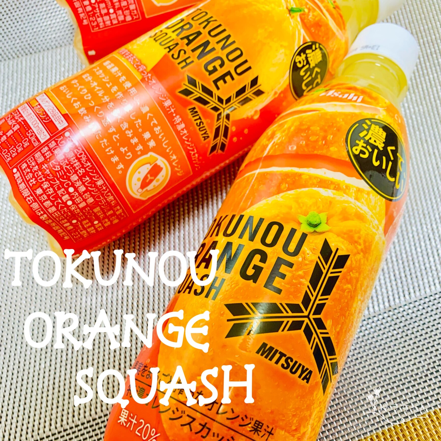 アサヒ飲料 三ツ矢 特濃オレンジスカッシュ 500ml×24本 送料無料