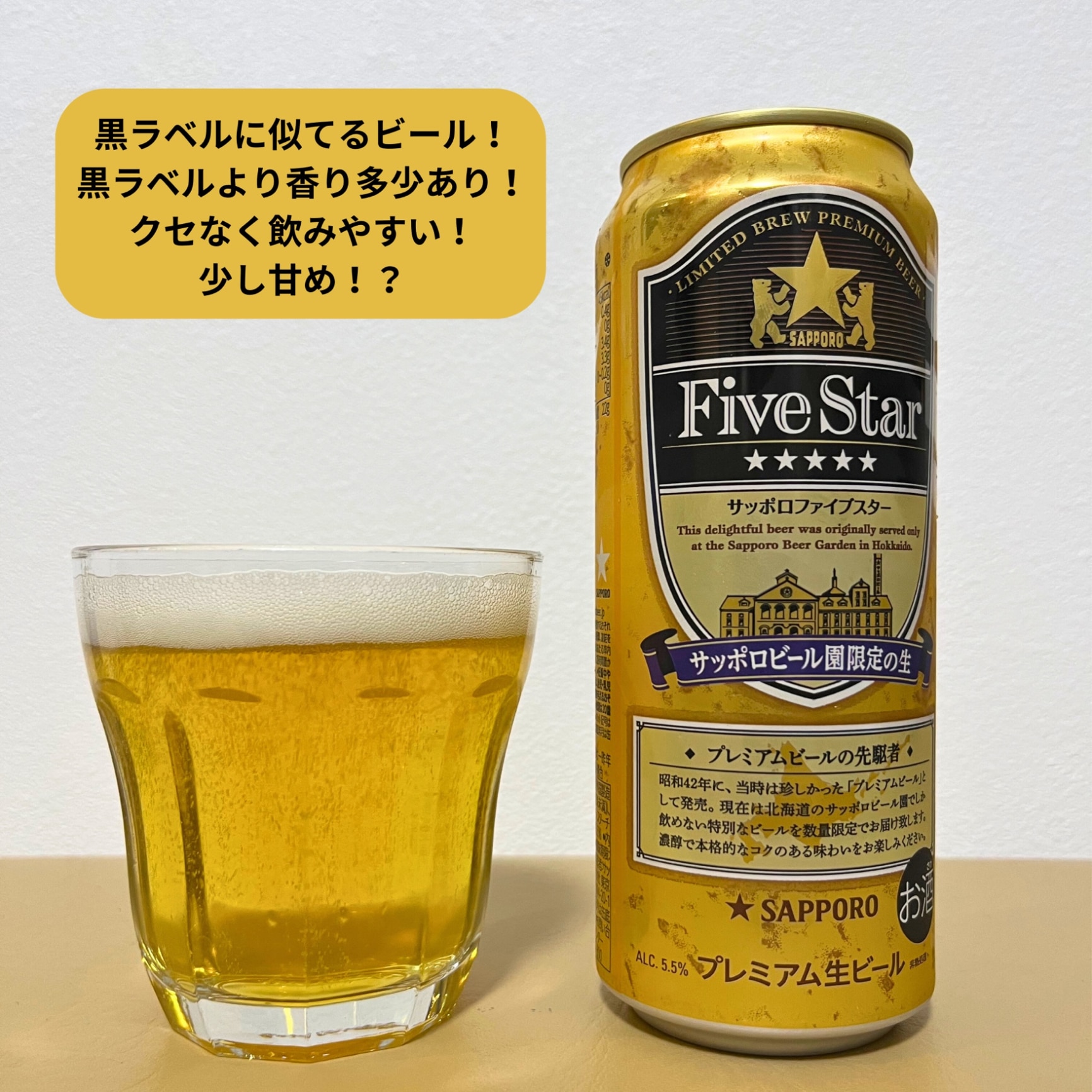 数量限定 サッポロ ファイブスター 350ml 缶 24本×2ケース（48本）【送料無料（一部地域除く）】 サッポロビール