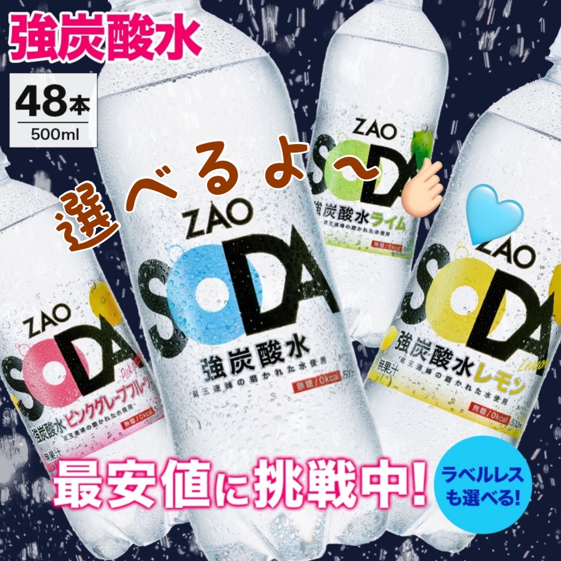 【最安値に挑戦！1本あたり約49.2円~】炭酸水 500ml 48本 (24本×2ケース) 送料無料 強炭酸 炭酸 無糖 OZA SODA ...