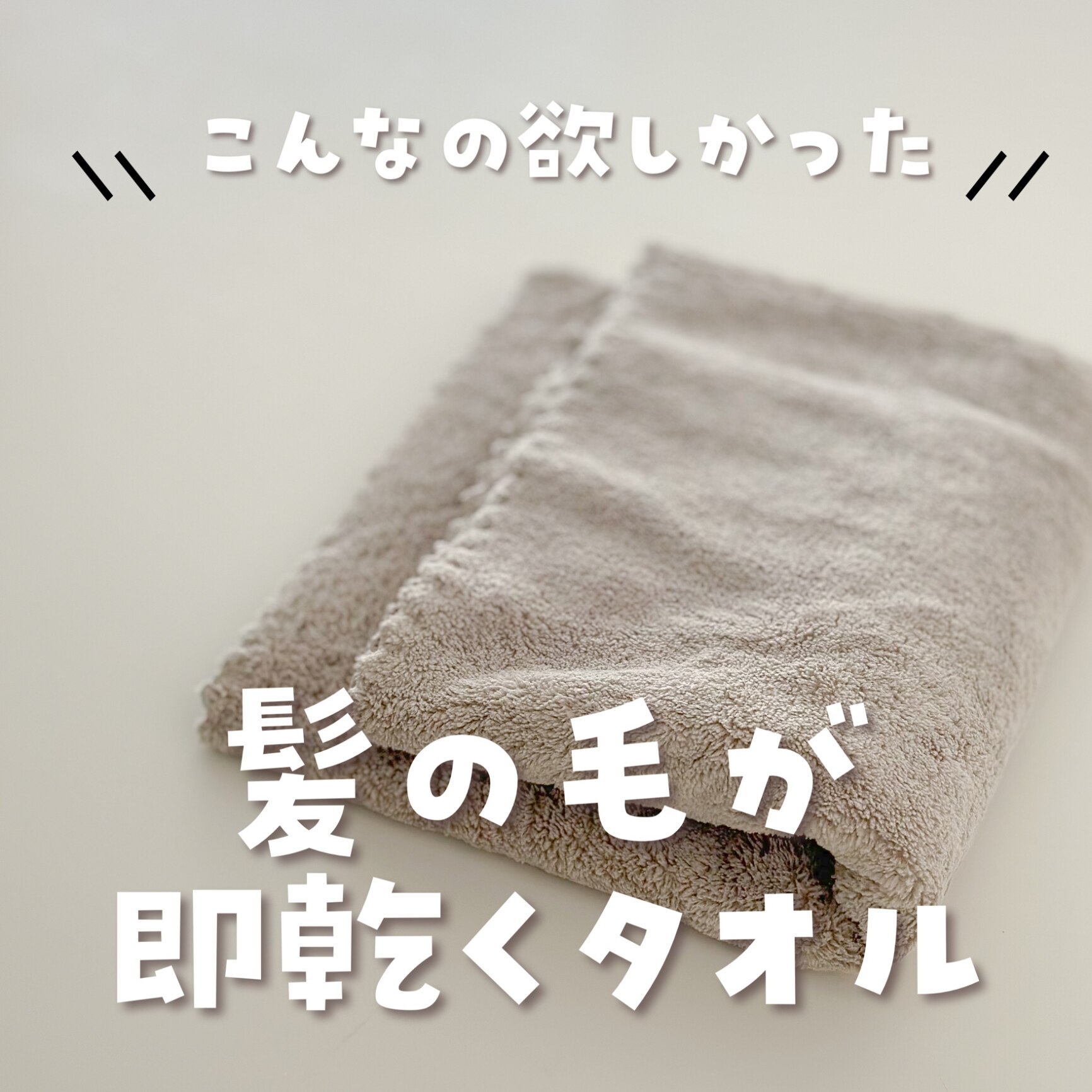 ヘアドライタオル タオル 0359 本多タオル ヒルナンデス ヘアドライタオルプレゼント 速乾 ヘアタオル ヘアータオル お風呂上がり ドライ ...