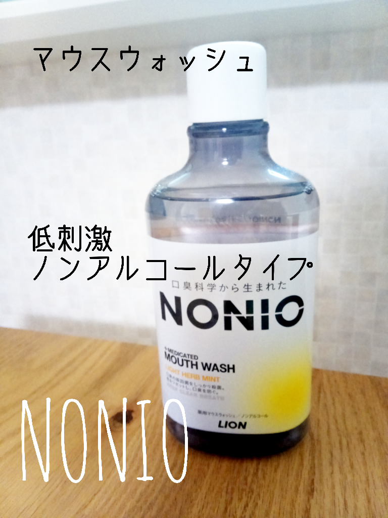 ノニオ マウスウォッシュ ライトハーブミント ノンアルコールタイプ(1000ml*3個セット)【u9m】【ノニオ(NONIO)】