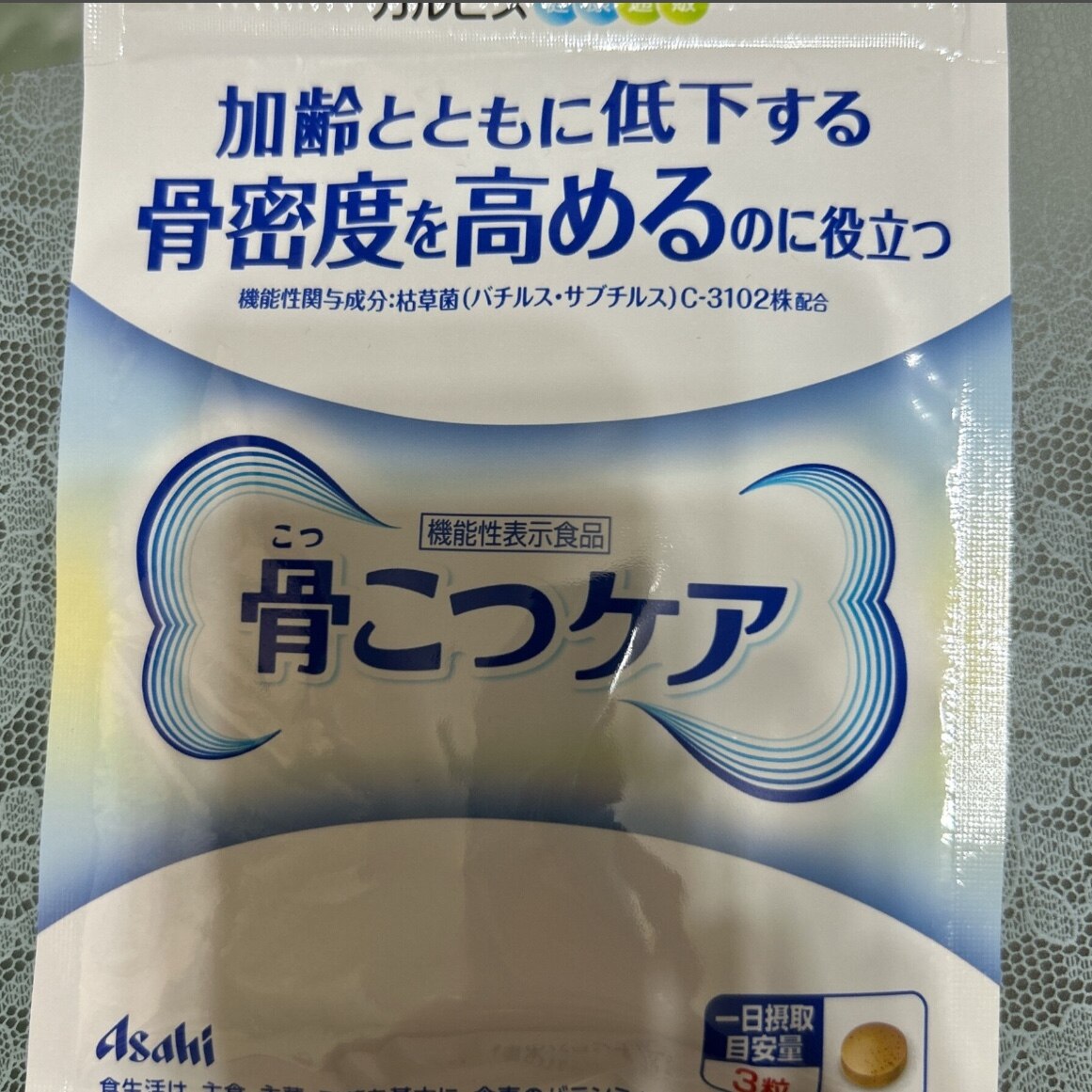 【公式】 骨こつケア 90粒入り サプリ サプリメント 骨密度 高めるのを助ける 大腿骨 健康食品 健康サプリ 機能性表示食品 バチルス サブチルス 枯草菌 C-3102株 大腿骨 錠剤 加齢 ...