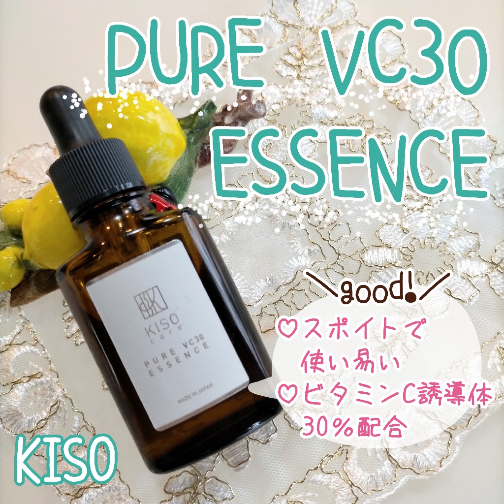 KISO CARE ビタミンC誘導体 30％配合 美容液 キソ ピュアエッセンス VC30 30ml 国産 CICA シカ ツボクサ ヒアルロン酸 ビタミンC美容液 保湿 セラム 送料無料