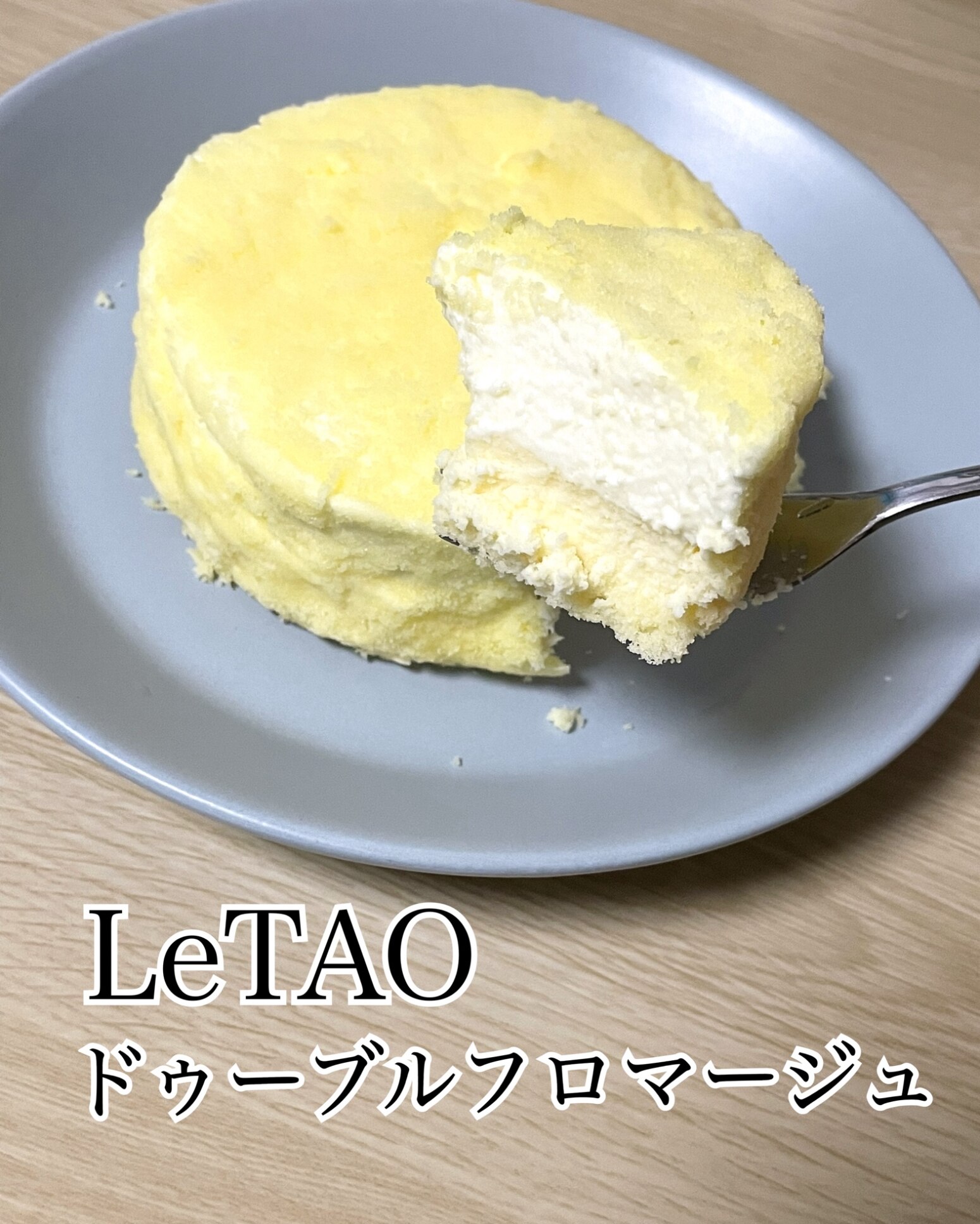 ルタオ LeTAO【2023年楽天グルメ大賞受賞】ハロウィン チーズケーキ ケーキ スイーツ 誕生日ケーキ 洋菓子 レアチーズケーキ ドゥーブルフロマージュ プレゼント ギフト 誕生日 内祝い ...