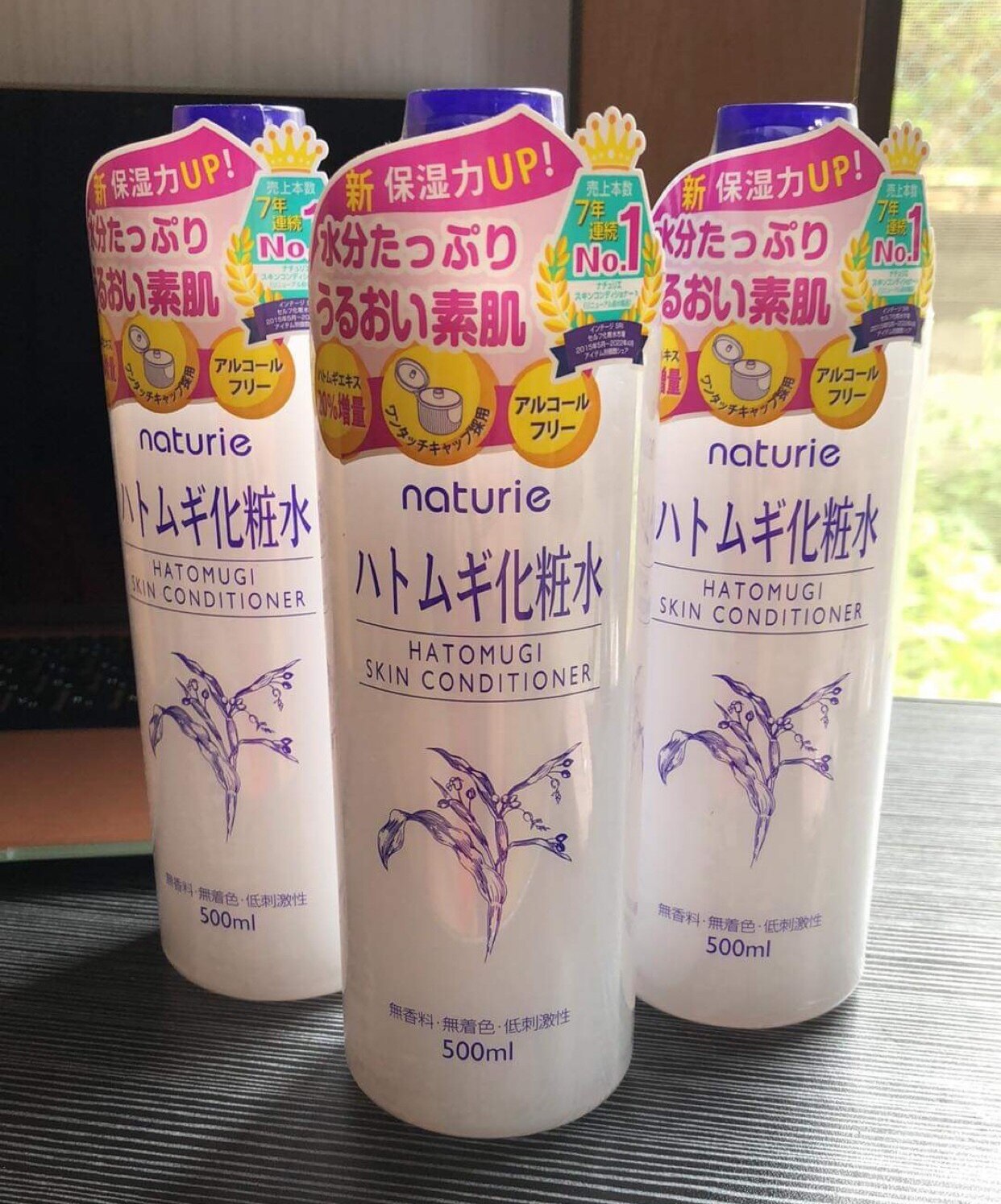 【お試し・初回購入限定】イミュ ナチュリエ ハトムギ化粧水 スキンコンデショナー 500ml 本体 アルコールフリー ...