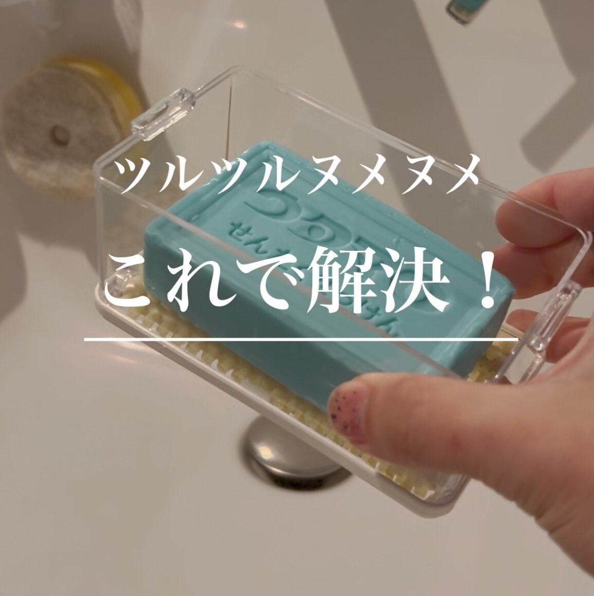 \10%OFF！クーポン利用で／石鹸ケース ウタマロ石鹸ケース ブラシ付き ウタマロ 泡立つ洗濯せっけんケース せっけん ウタマロ石鹸 石けんケース 石けん台 泡立つ せっけん置き場 エリ ...