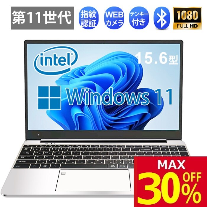 【2色選択可】2024年最新モデル！第13世代Intel N95 N4020 15.6型FHD1920*1080IPS液晶 最大メモリ12GB ...