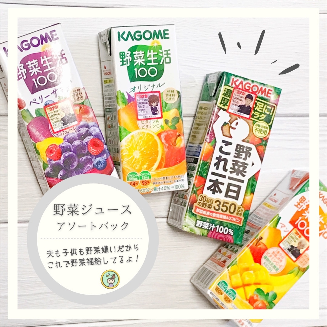 [グルメ大賞受賞] カゴメ 野菜ジュース 195ml・200ml紙パック×96本[24本×4ケース][野菜一日これ一本 野菜生活100 トマトジュース 果汁 ハーブ 季節限定 リコピン ...