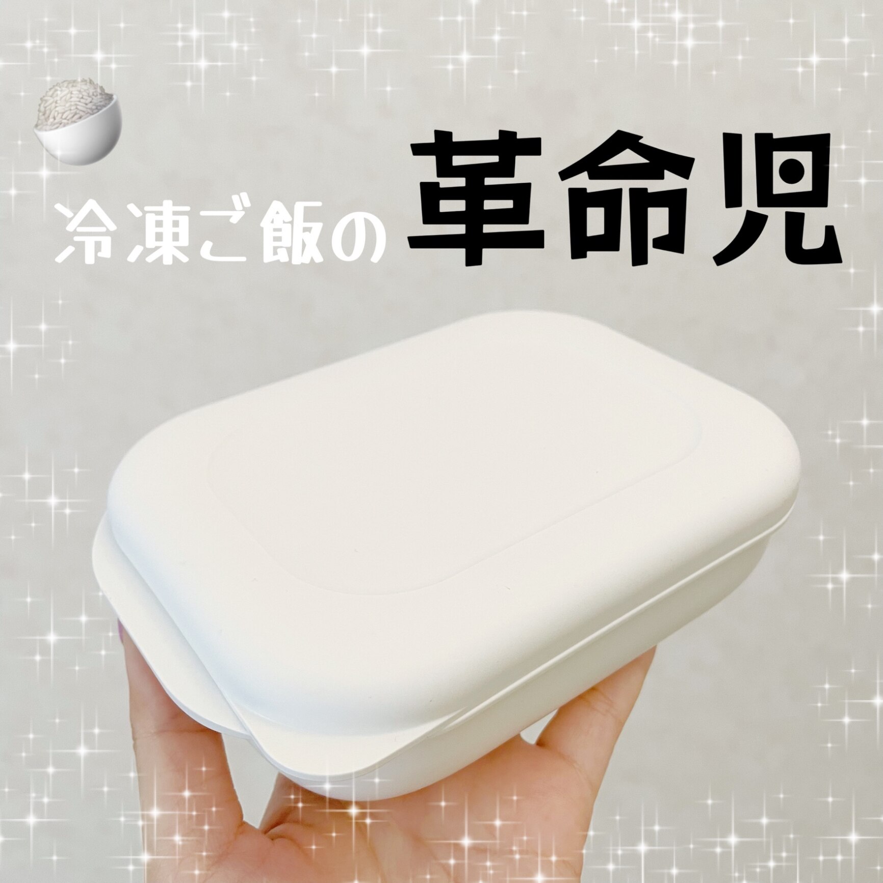 marna マーナ 極 冷凍ごはん容器 大 K784 （ 保存容器 2個入 日本製 食洗機対応 電子レンジ対応 冷凍ご飯容器 冷凍保存 大盛り 冷凍 ふっくら お弁当 お米 ごはん ご飯 米 ...