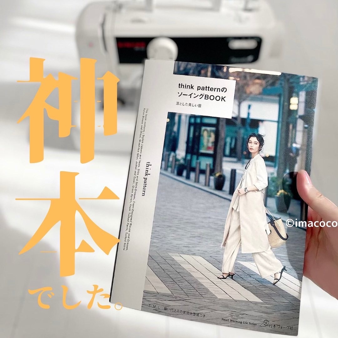 think patternのソーイングBOOK （Heart Warming Life Series） [ think pattern ]