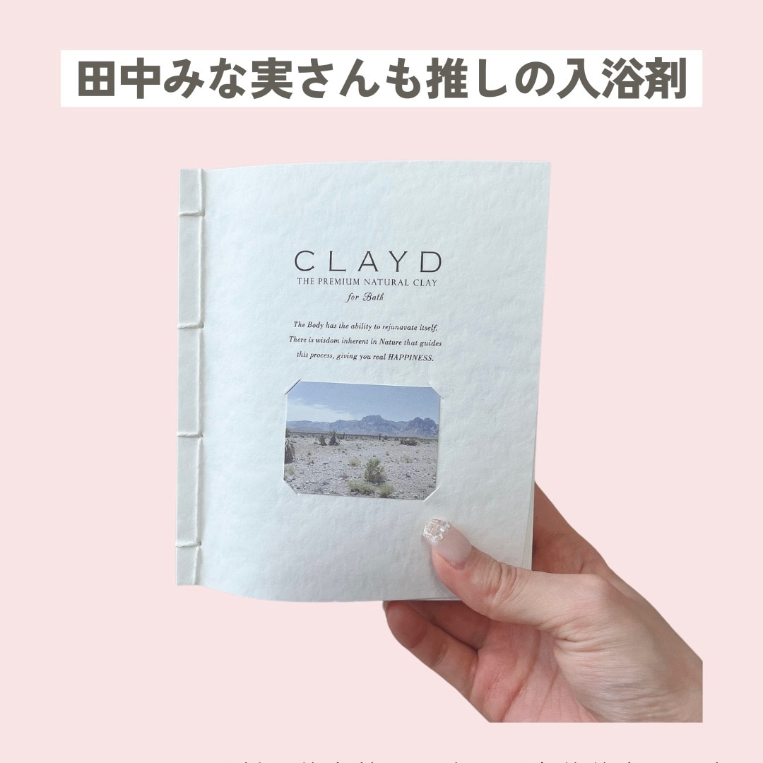 【7/18限定！抽選で最大100%ポイントバック】クレイド(CLAYD) WEEK BOOK ウィークブック 【通常版 / 特別版】 30g×7袋 入浴剤 クレイ 天然 泥 パック エステ ...