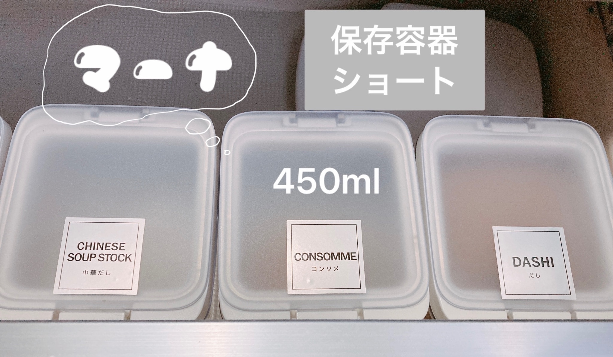 【マーナ 公式】 保存容器 ショート 450mL K764 GOOD LOCKCONTAINER| パッキン付 ワンタッチ ごま 調味料入れ 調味料ケース 食品保存容器 収納 おしゃれ ...
