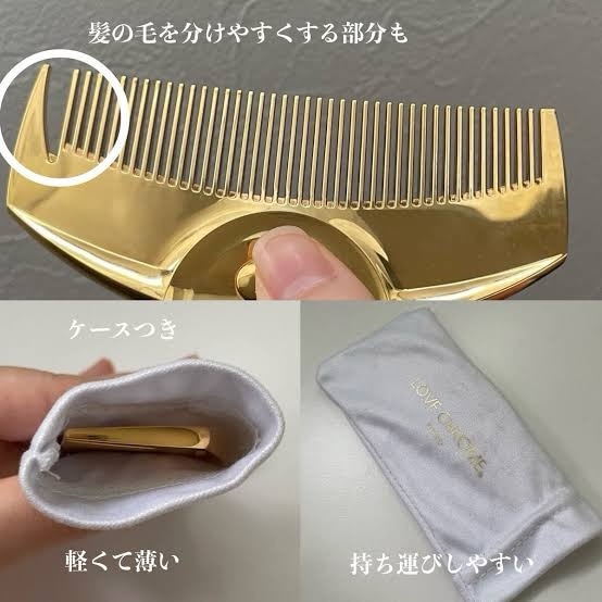【公式】ラブクロム (R)K24GPツキ ゴールド 美髪コーム くし クシ LOVECHROME K24GP TSUKI Gold とかすだけでさらツヤ髪へ ダメージレス ギフト プレゼント ...