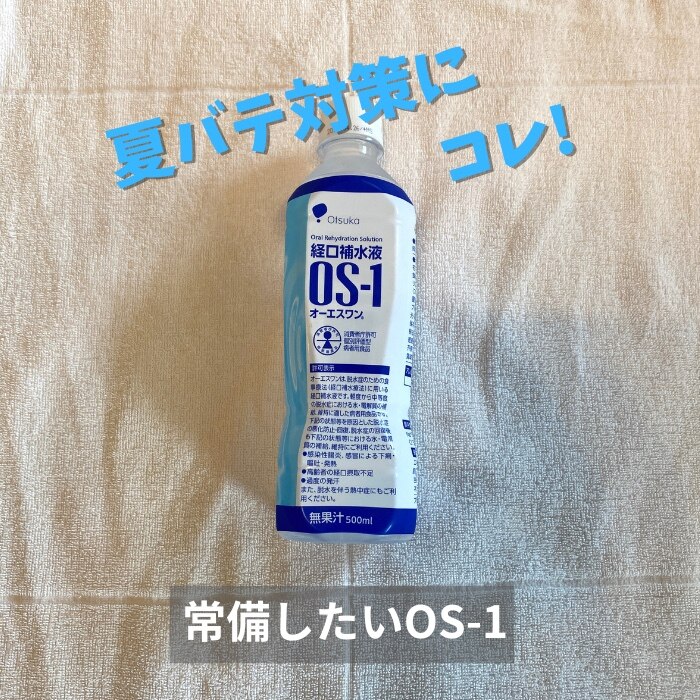 経口補水液 大塚製薬オーエスワン（OS-1) 500mlx24本