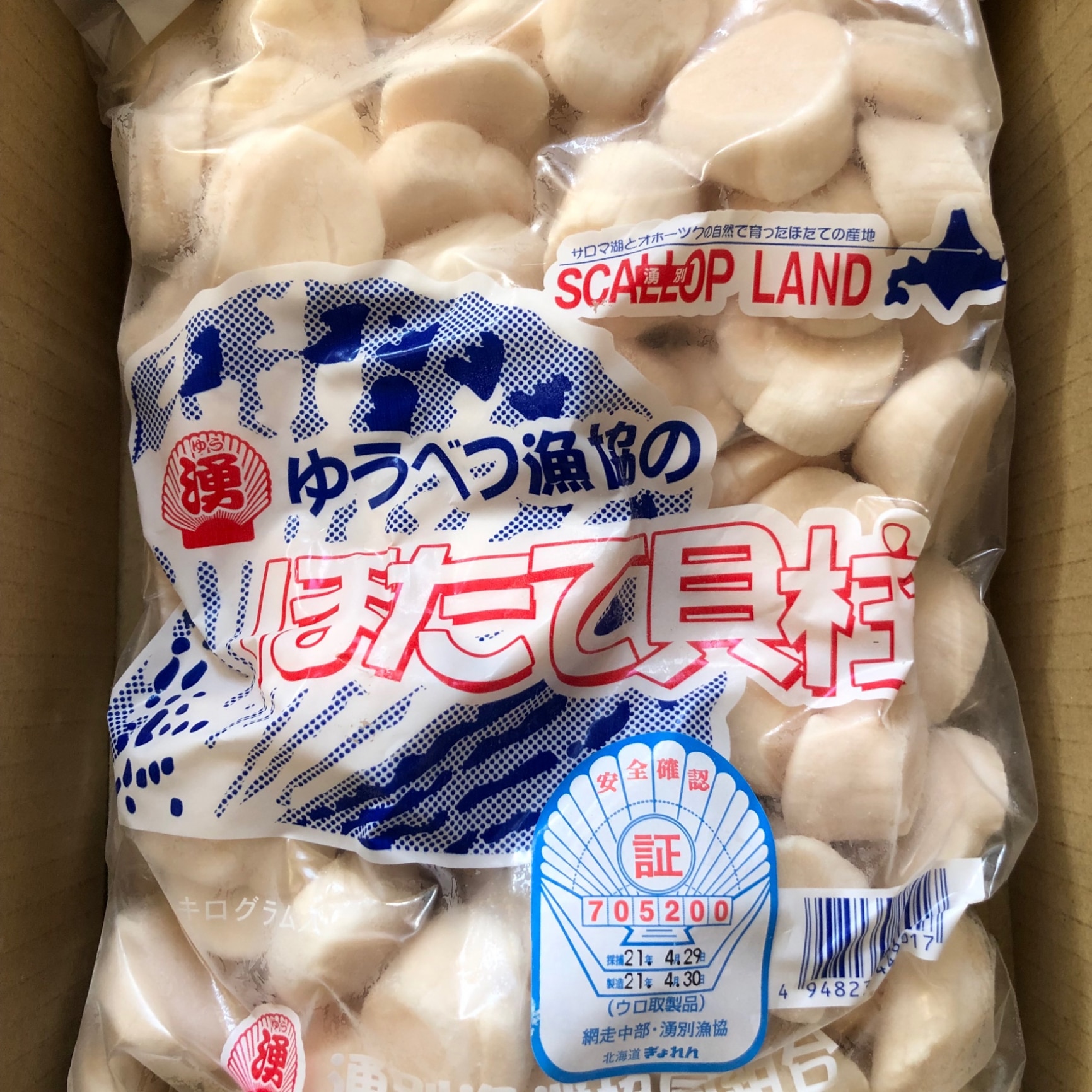 ホタテ貝柱 5S～7Sサイズ 1kg ホタテ 帆立 ほたて 貝柱 ギフト お歳暮 お取り寄せグルメ 食品