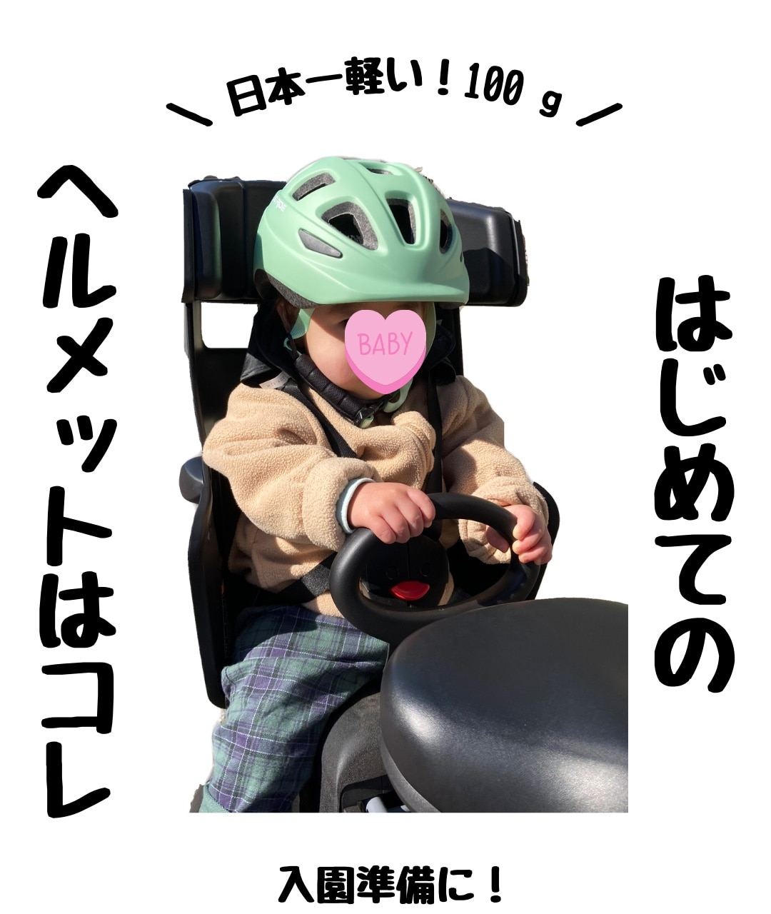 子供 ヘルメット 自転車 日本一軽い子供用ヘルメット 46 ~ 50cm 1歳 返品保証 楽天年間ランキング大賞 キッズヘルメット 186g SGマーク 2歳 3歳 専用 キッズ マグライド ...