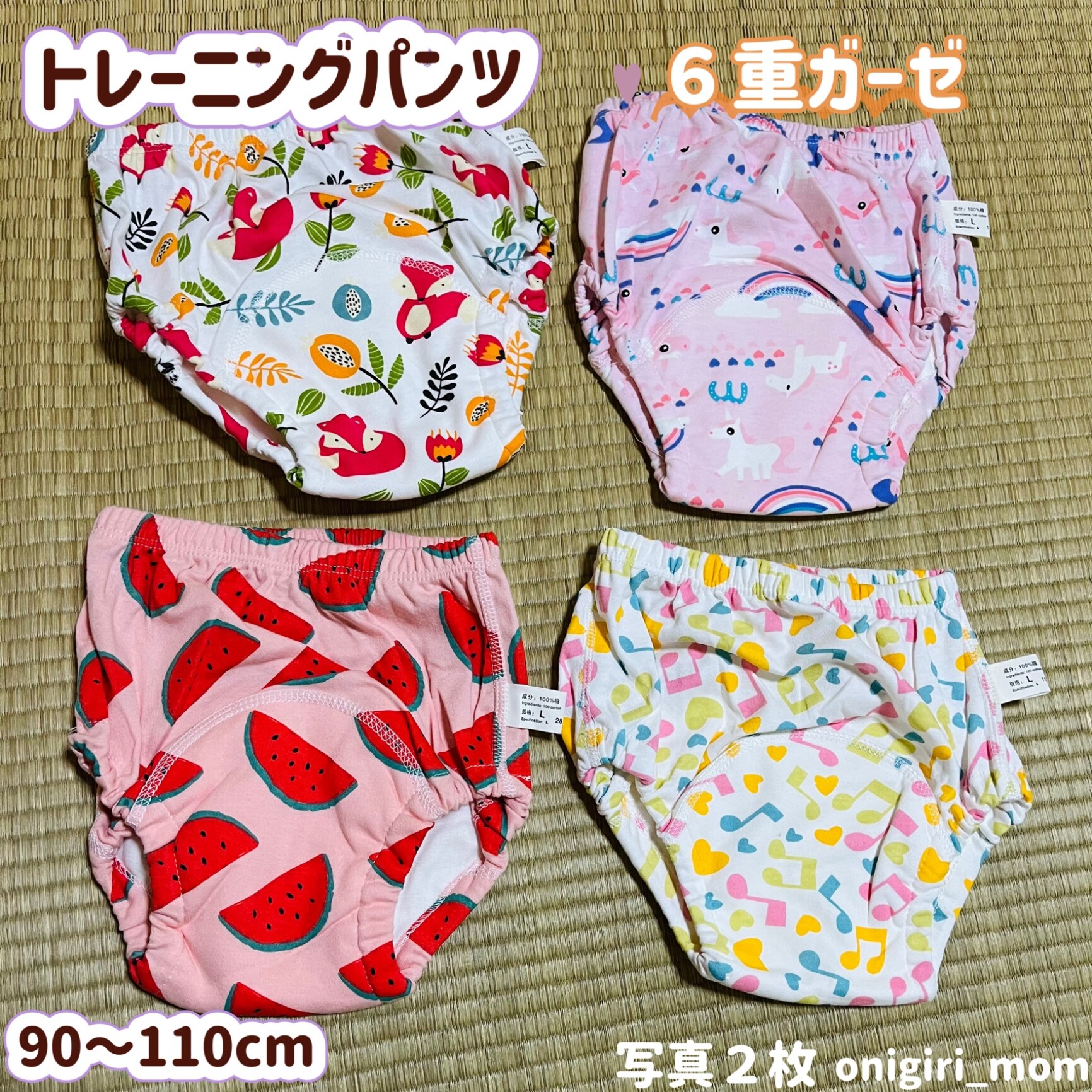 【10/20 5％OFFクーポン】【GOODA雑誌掲載】トレーニングパンツ 4枚セット おねしょ パンツ 綿 コットン 4枚組 布パンツ ...