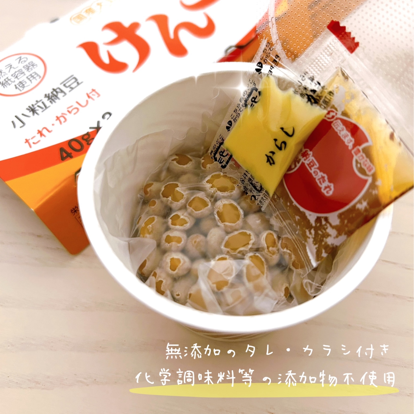 ムソー カジノヤ 日配・納豆けんこうくん 120g（40gx3パック）【冷蔵】 ナットウキナーゼ 大豆イソフラボン アンチエイジング ムソー