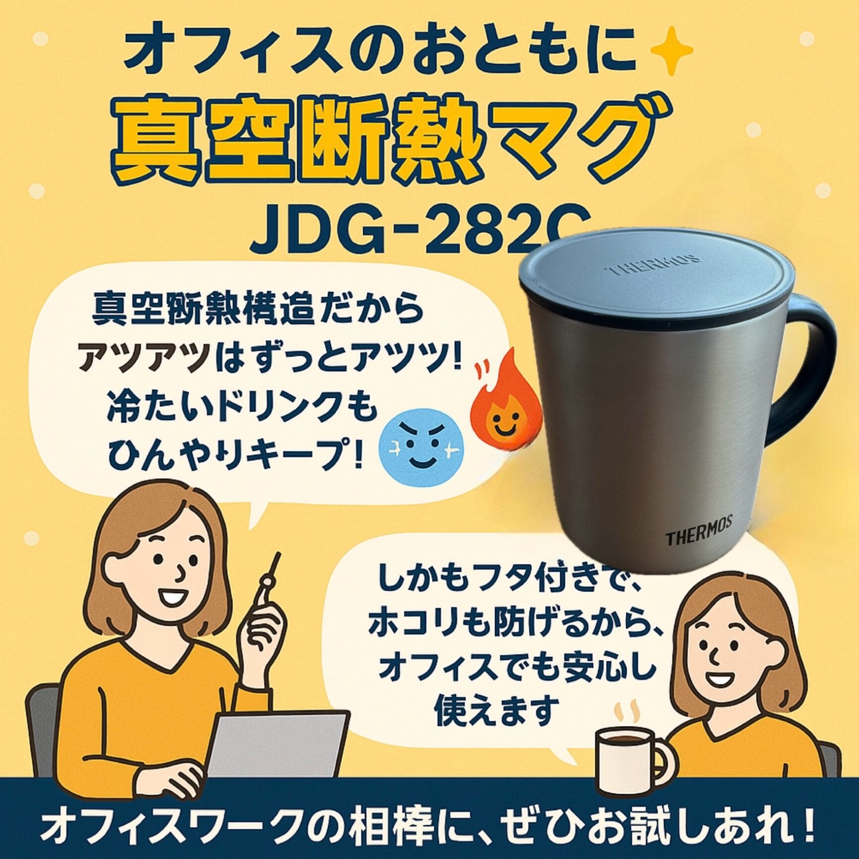 THERMOS JDG-282C-SMT ステンレスマット [真空断熱マグカップ (0.28L)]