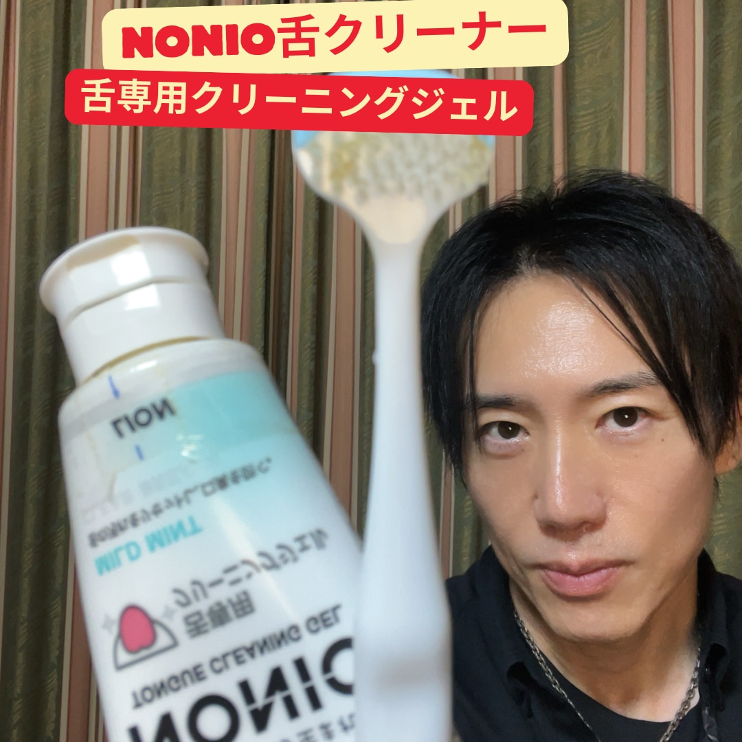 NONIO ノニオ 舌クリーナー + 舌専用クリーニングジェル 2種各1 送料無料