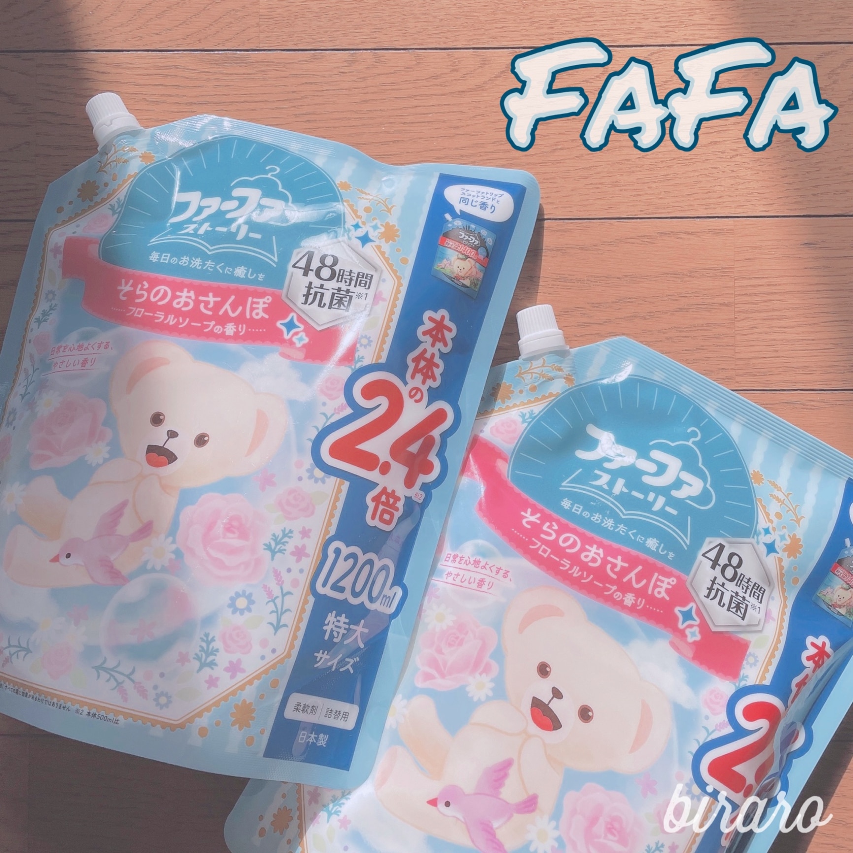 送料無料 ケース販売 ファーファ ストーリー 柔軟剤 詰替 1200ml×8個 そらのおさんぽ FaFa ストーリーシリーズ【RCP】家族 ...
