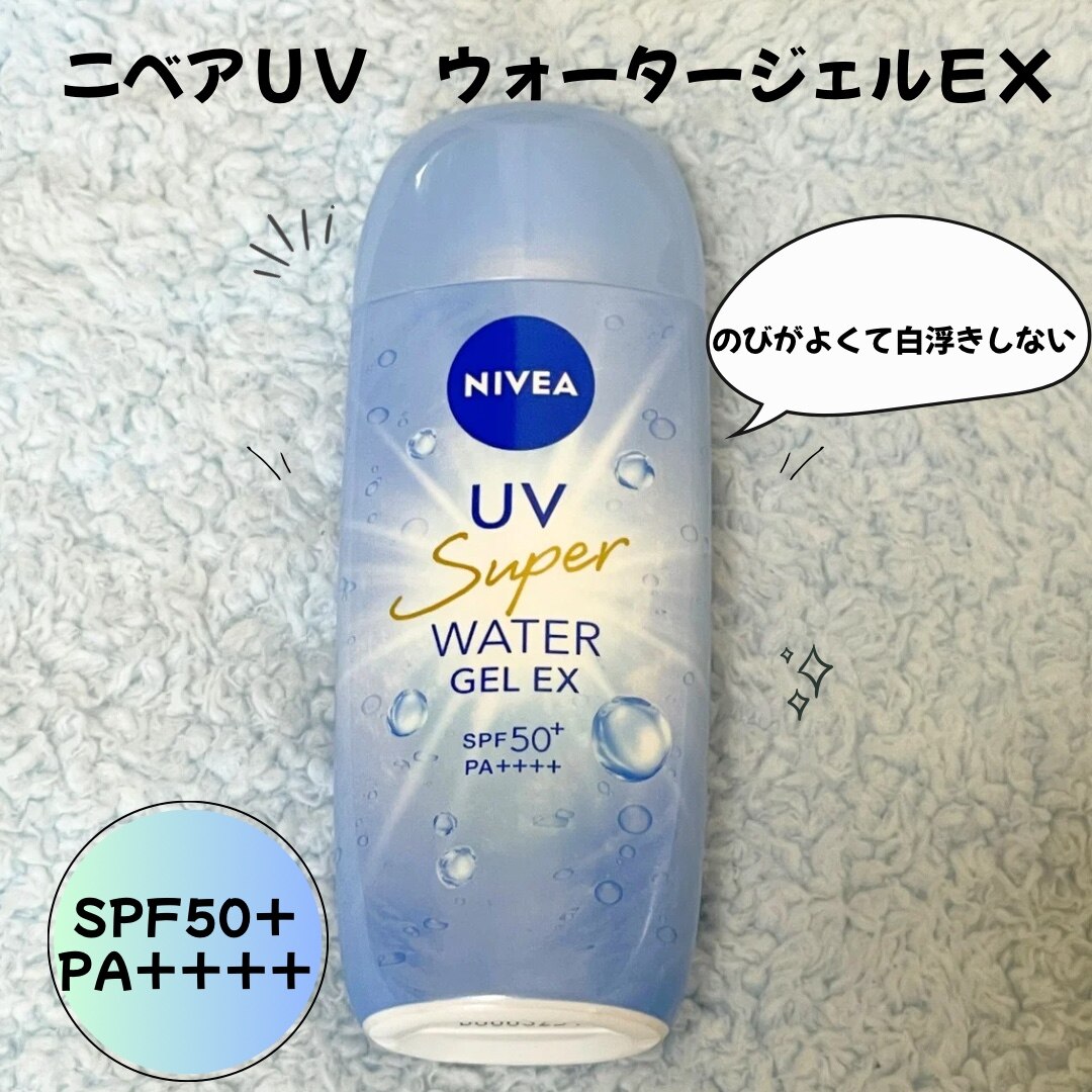 ニベアUV ウォータージェルEX(80g)【ニベアUV】