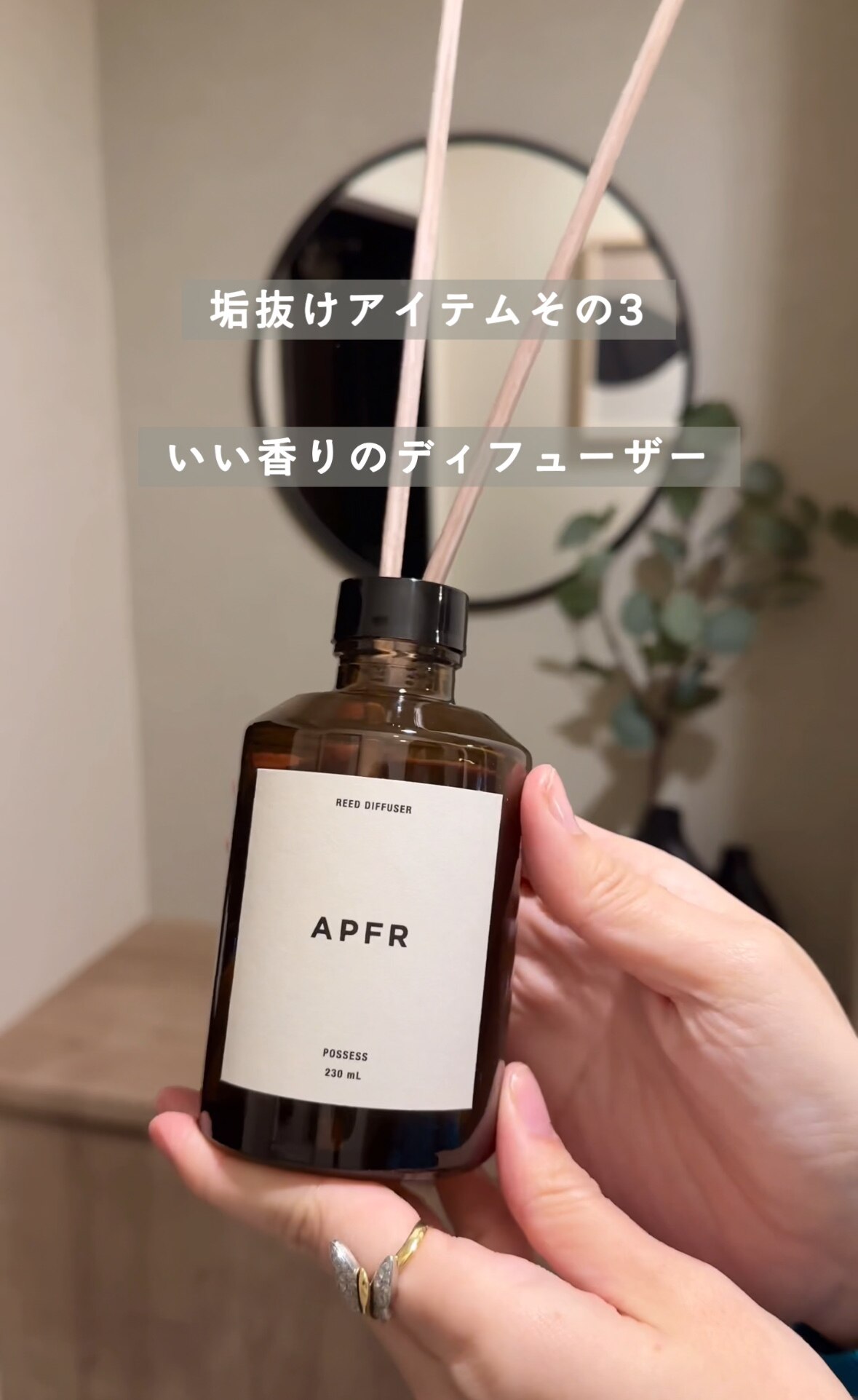 【アポテーケフレグランス】REED DIFFUSER（リードディフューザー）【APFR/APOTHEKE FRAGRANCE】【id】