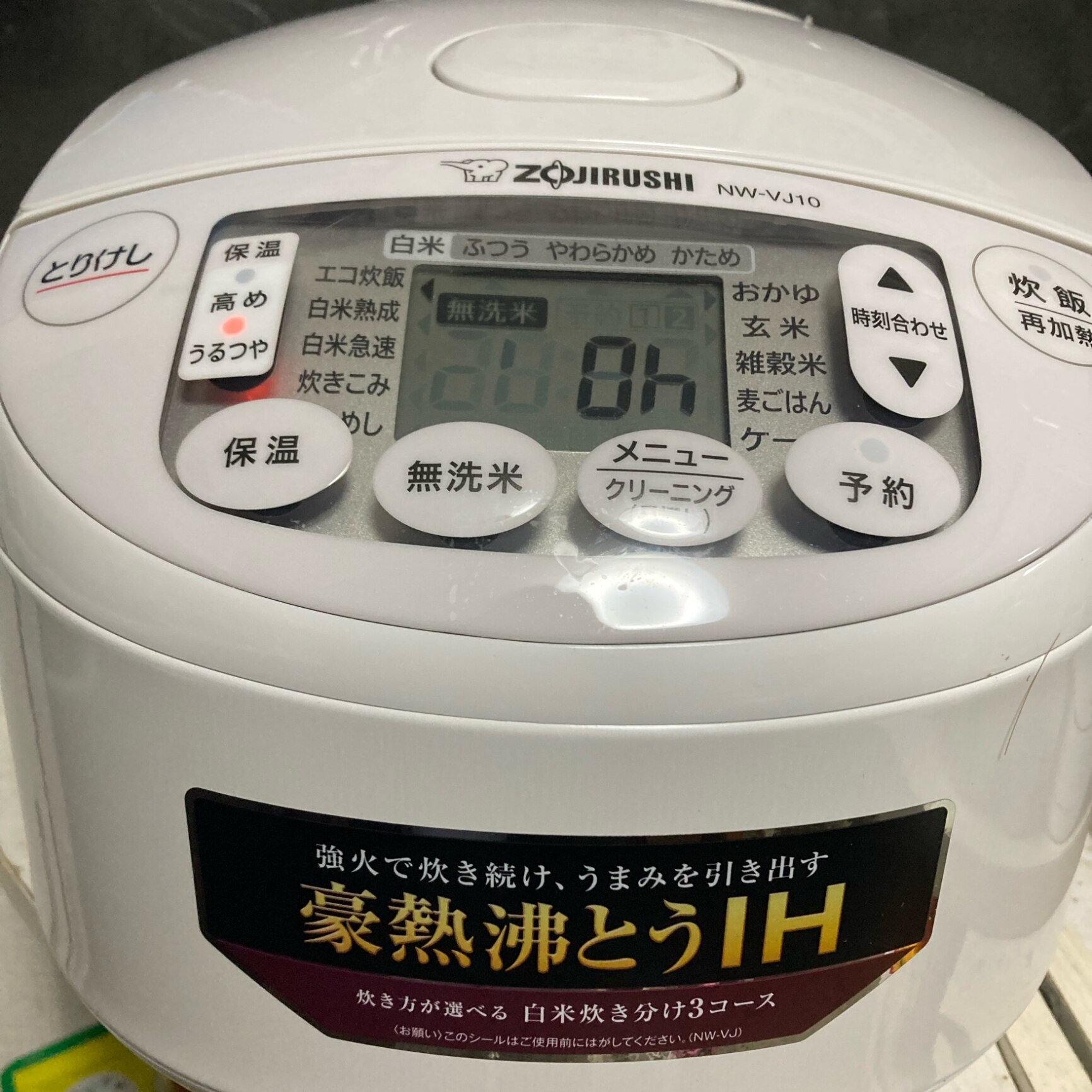 【延長保証対応!!】ZOJIRUSHI IH炊飯ジャー 極め炊き 5.5合 NW-VJ10-WA ホワイト