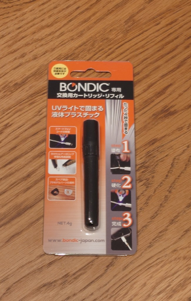 液体プラスチック接着剤 交換用リフィルカートリッジ BONDIC専用 BD-CRJ BD-CRJ サンワサプライ