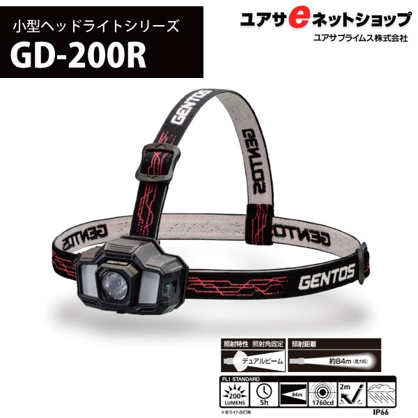 [在庫限り]ジェントス 小型ヘッドライトシリーズ GD-200R LEDライト USB充電式