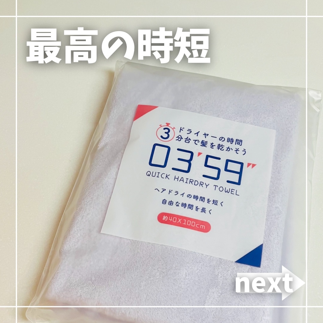 ZIP で紹介されました！ヘアドライタオル タオル 0359 正規品 本多タオル マイクロファイバー ヒルナンデス 超吸水 速乾 ヘアタオル ...