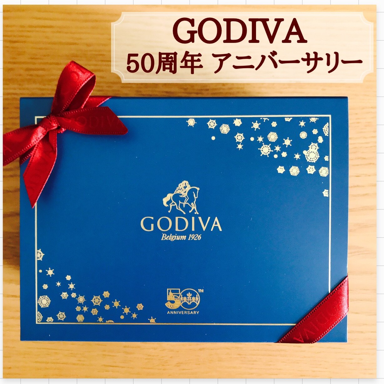 スイーツ プレゼント ギフト お返し お祝い チョコレート ゴディバ (GODIVA)50周年 アニバーサリー -秋冬- 感謝の想い ドラップス・トリュフ グランプラス (12粒入)