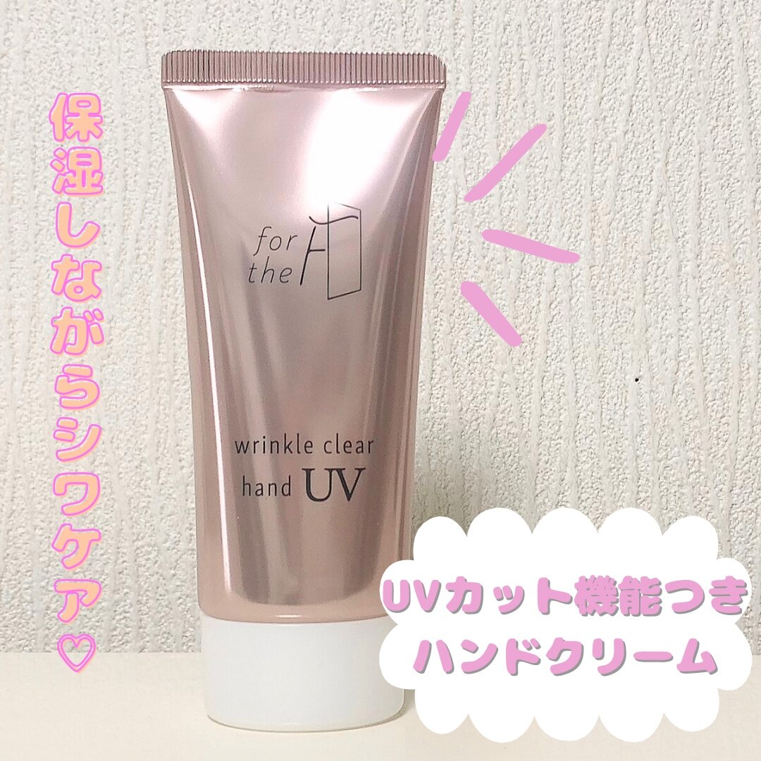 ナリス化粧品 フォーザエフ薬用リンクルクリアハンドUV 60g （医薬部外品）