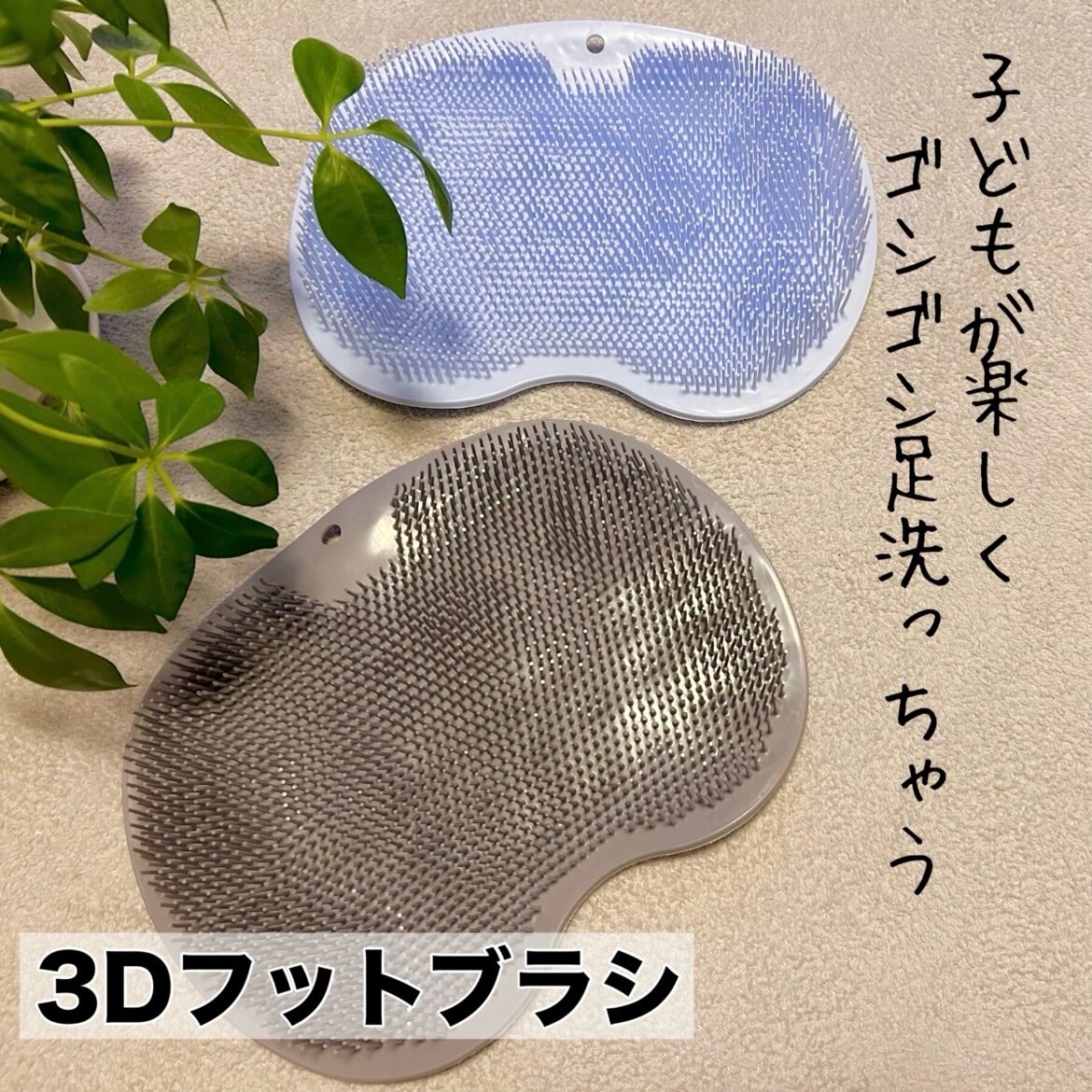 MAX 40%OFF！マラソン限定】正規品【1位連冠】フットブラシ フットケア マット 足洗用 足洗い 柔らかい ミニ 抗菌 男性用 女性用 洗浄力抜群 汚れ除去 マッサージ おしゃれ ...