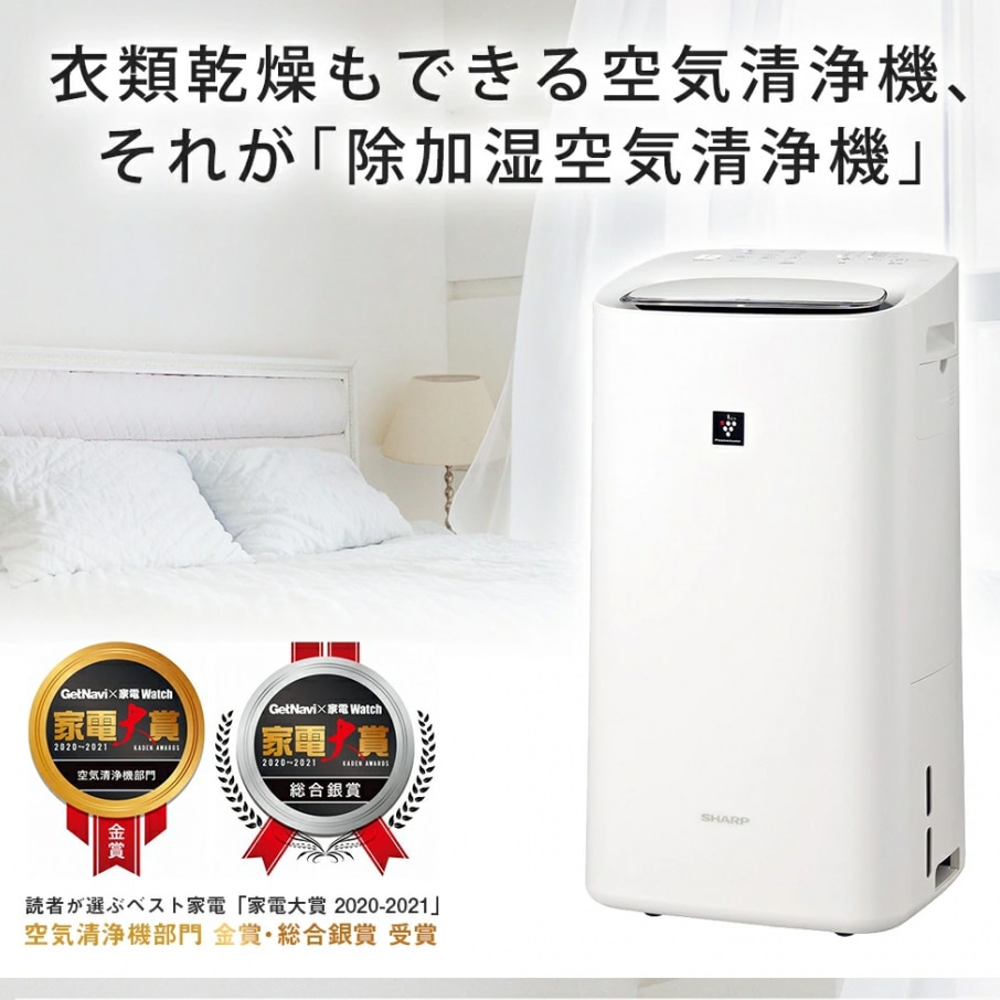【お買い物マラソンP5倍】KI-LD50-W シャープ 除加湿空気清浄機 // SHARP 便利家電 人気 売れ筋 最短発送 安心保証 御祝い 快適 正規品 新品 メーカー保証あり