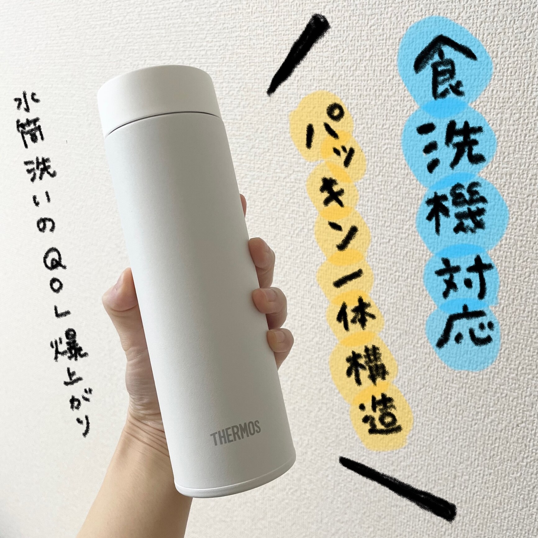 THERMOS サーモス 食洗機対応JOQ-480 (480mL)真空断熱ケータイマグ 保温&保冷両方OK 魔法びん 水筒ランチ オフィス スポーツ ボトルスクリュータイプ