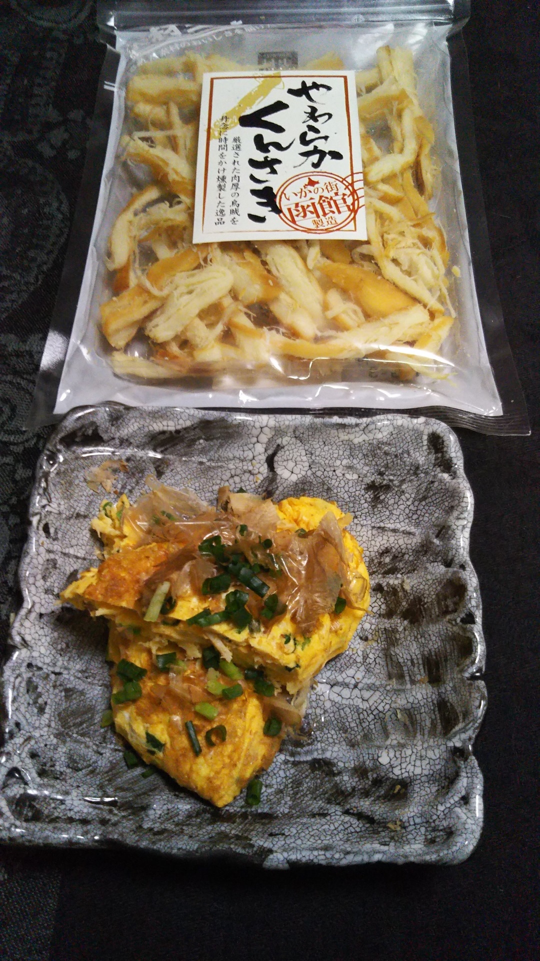 50％OFFクーポンで2,933円⇒1,467円！ おつまみ 北海道 函館製造 大感謝101,800袋突破 やわらかくんさき 珍味 さきいか 202g 1袋 2袋 3袋 いか燻製 送料無料 お ...