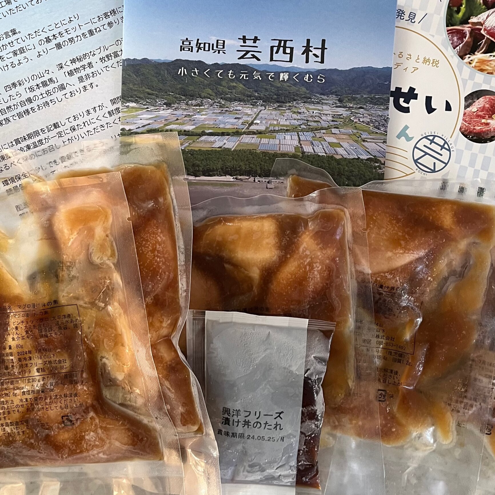 【ふるさと納税】訳あり海鮮 まぐろ 漬け ビンチョウマグロ漬け丼の素80g×5P(順次出荷中)訳アリ 鮪 冷凍配送 食品 簡易包装 保存食 小分け 高知 海鮮丼 一人暮らし簡単 惣菜 人気 ...