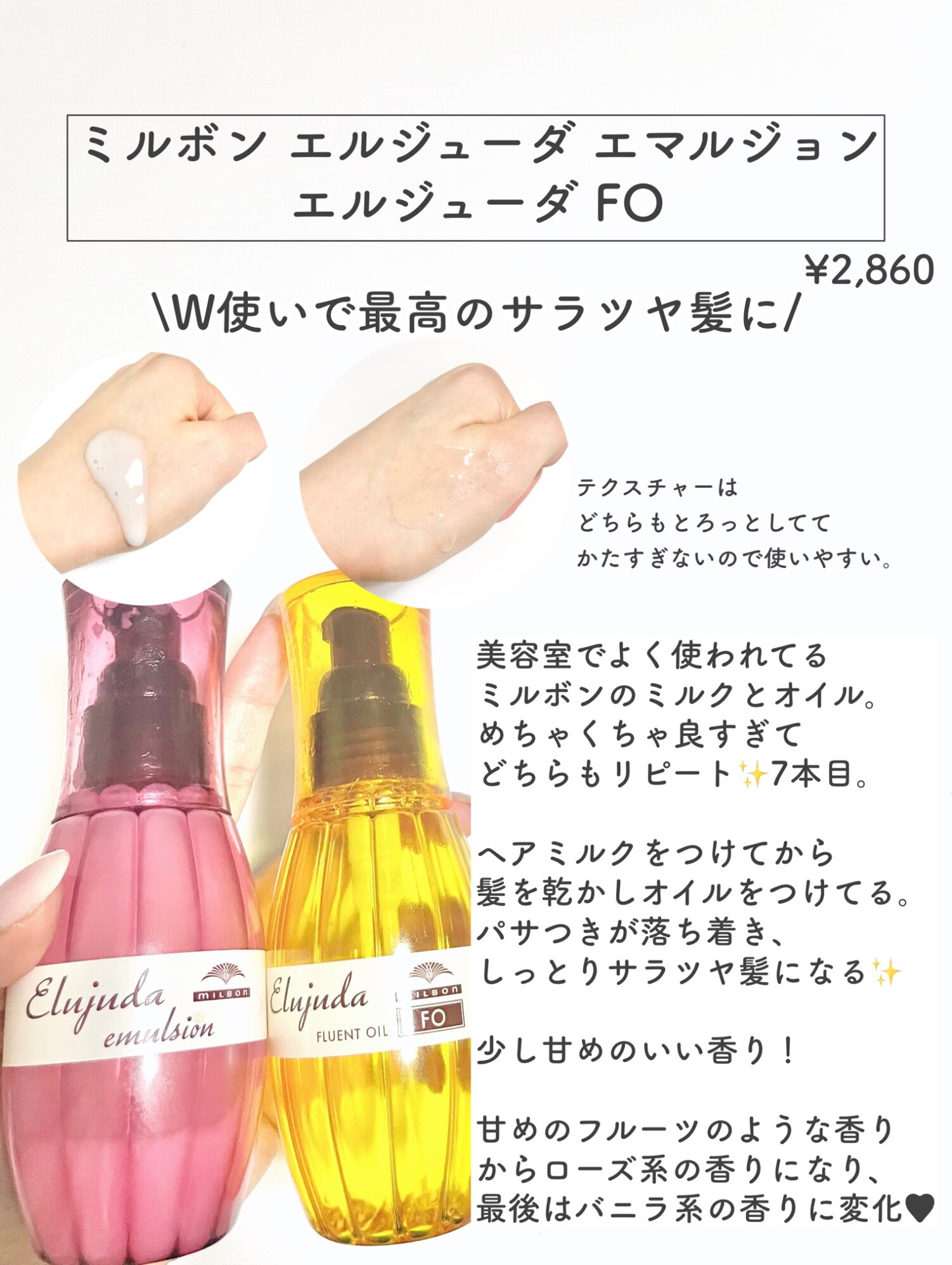 送料無料!追跡あり! ミルボン エルジューダ FO 120ml