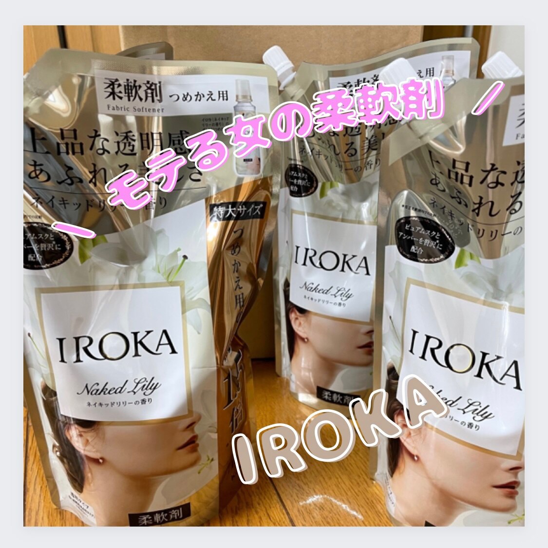 フレア フレグランス IROKA 柔軟剤 ネイキッドリリーの香り 詰め替え 大サイズ(710ml*5袋セット)【フレアフレグランスIROKA】