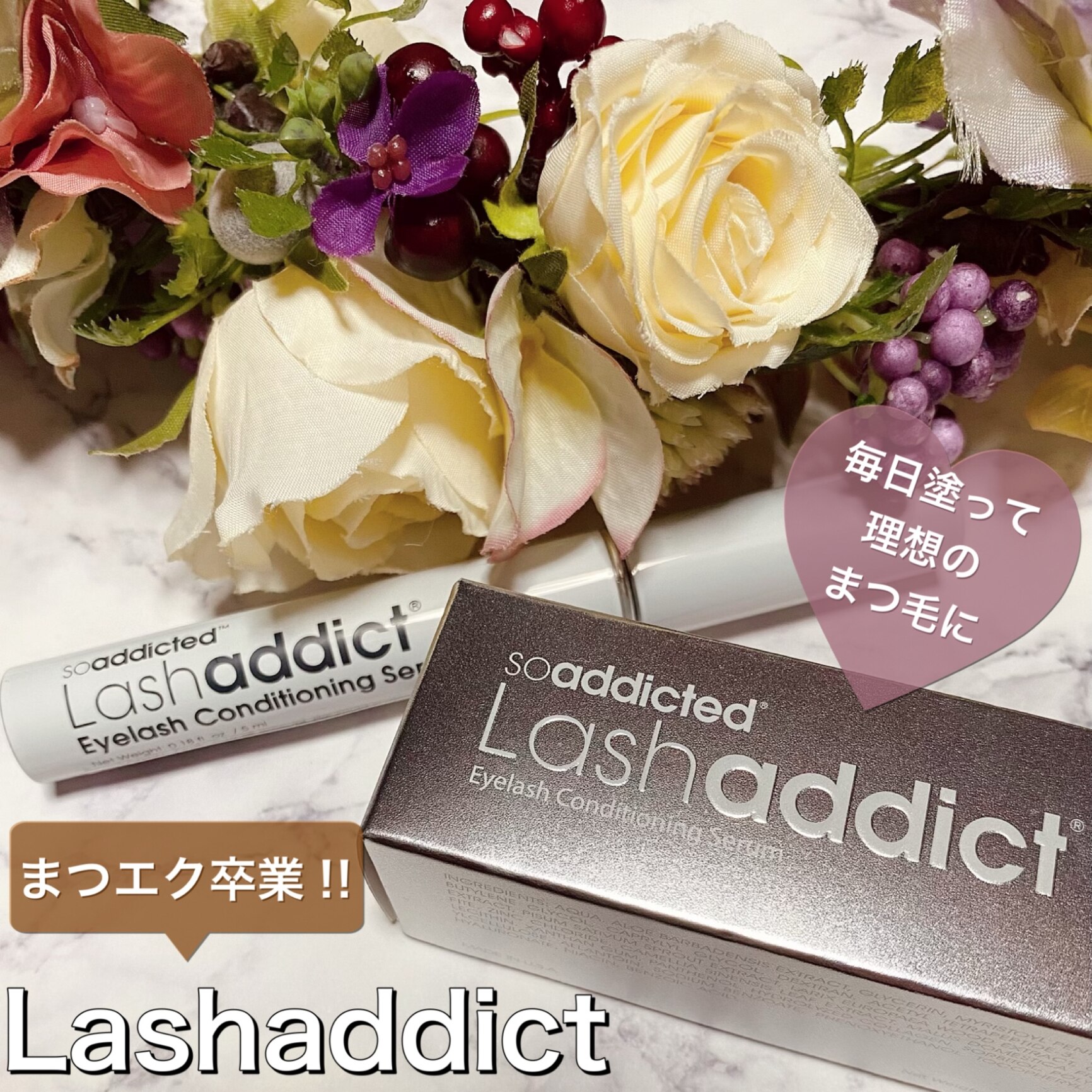 ワンダフル限定\2,000円OFF／NEW ラッシュアディクトアドバンス まつ毛美容液 Lashaddict アイラッシュコンディショニングセラム 5mL 公式リーフレット シリアルナンバー ...