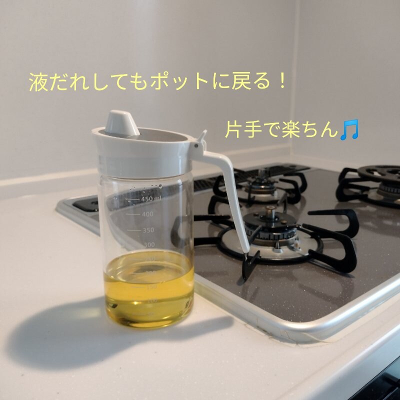 【KEYUCA公式店】ケユカ Relio オイルボトルIV | おしゃれ シンプル デザイン ホワイト モダン オイルボトル キッチン用品 ギフト オイルさし 液だれしない オリーブオイル ...