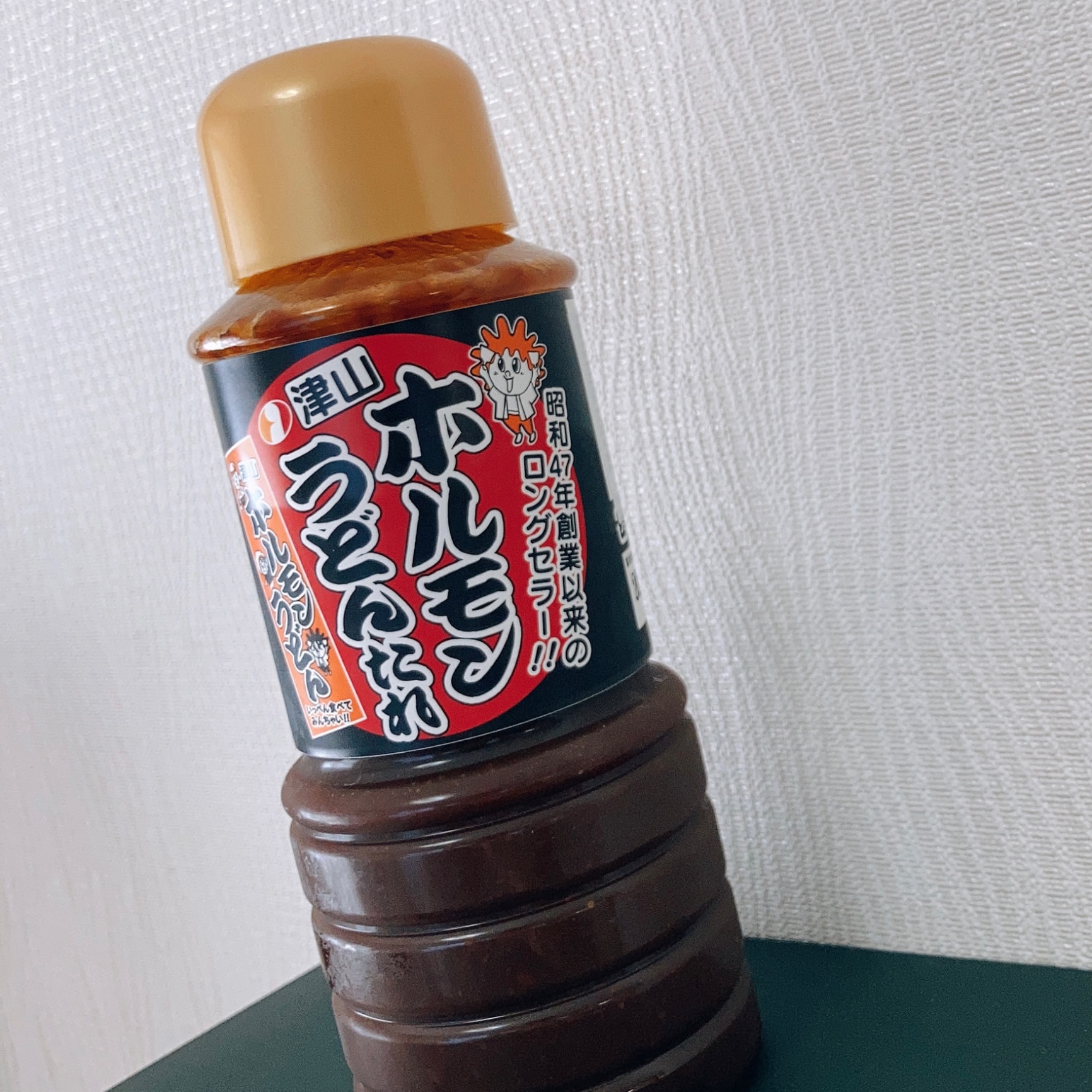 【あす楽】(お得な3本セット) 津山 ホルモンうどん たれ 460g×3本 石井食品 津山ホルモンうどん ホルモンうどん タレ ホルモンうどんのたれ 焼きうどん B1グランプリ B級グルメ 送料無料